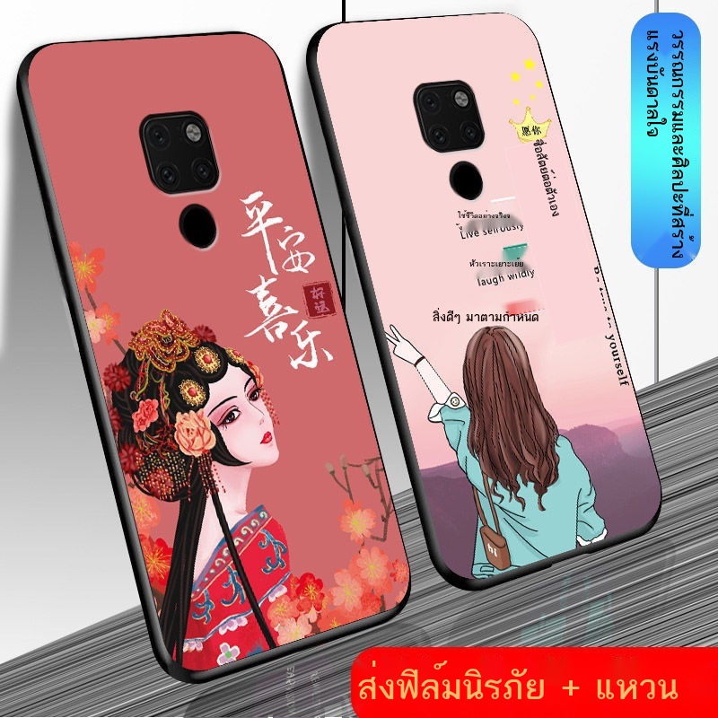 เหมาะสำหรับ Huawei mate20 เปลือกโทรศัพท์มือถือหญิง HMA-AL00 สุทธิ ...