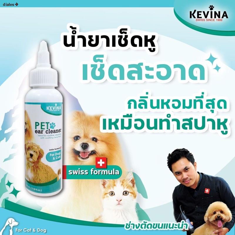 จุดประเทศไทยKevina ผลิตภัณฑ์เช็ดหู สำหรับสัตว์เลี้ยง ขนาด 100 ml ...