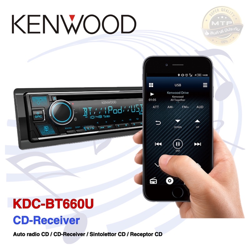 KENWOOD KDC-BT660U เครื่องเล่นวิทยุ 1 ดิน เล่นแผ่น เชื่อมต่อบลูทูธ USB ...