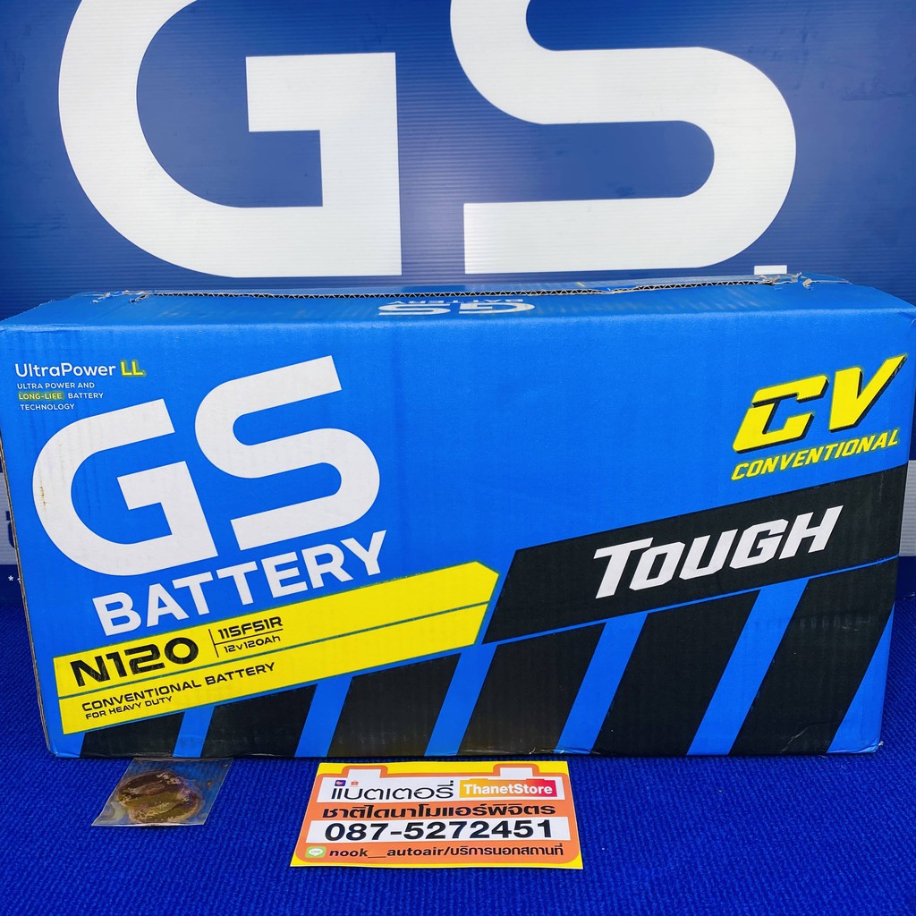 แบตเตอรี่ N 120 (120) แอมป์ แบบยังไม่เติมกรด BATTERRY N120 GS 120 Ah ...