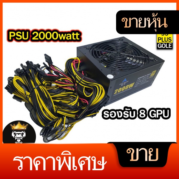 PSU 2000 watt 95 PLUS GOLD รองรับ 8 GPU Modular Mining Power Supply Eth ...