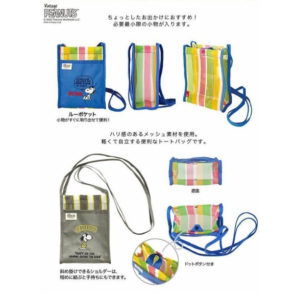 พร้อมส่งกระเป๋า Snoopy X Rootote Babyroo - chinly_shop - ThaiPick