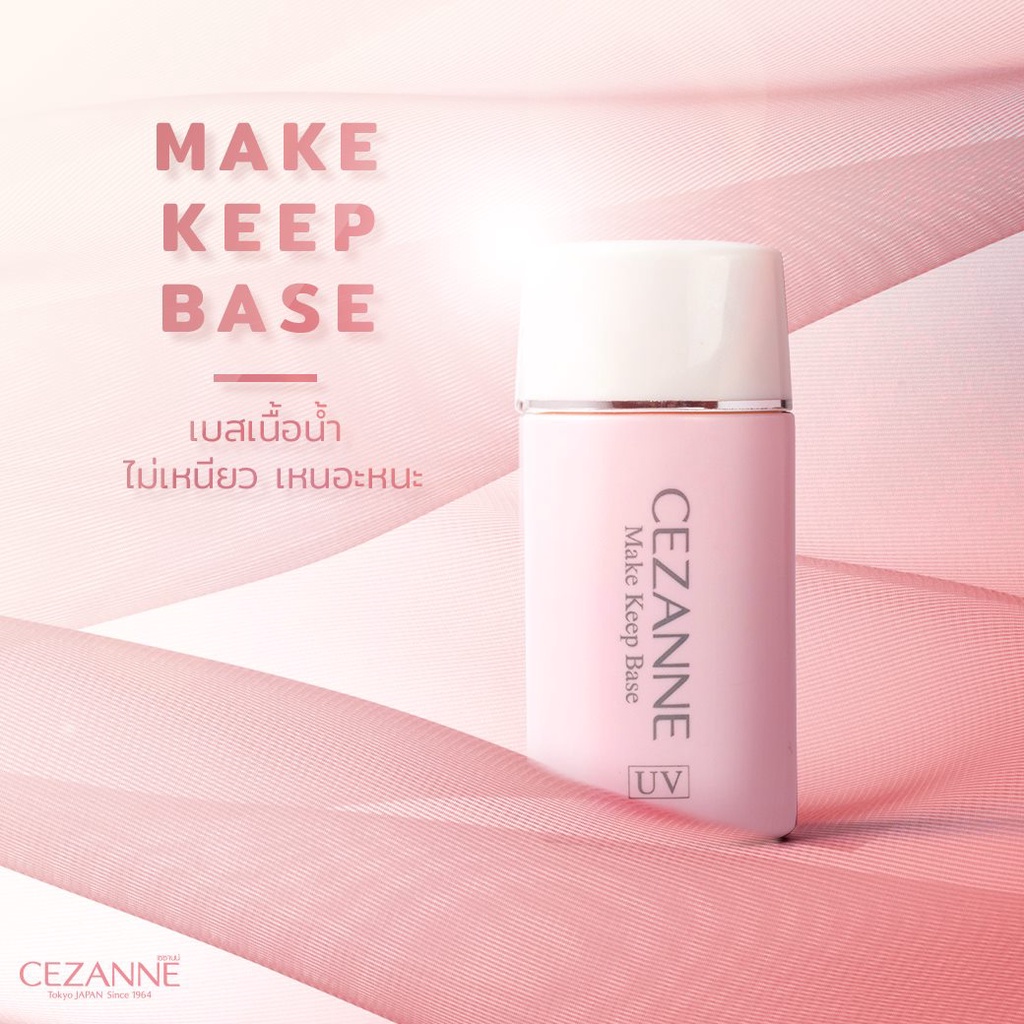 Cezanne Make Keep Base SPF28 PA Pink Beige 30 ml.เมคอัพเบสเนื้อน้ำ เกลี่ยง่าย กันแดดบางเบาสบาย ...