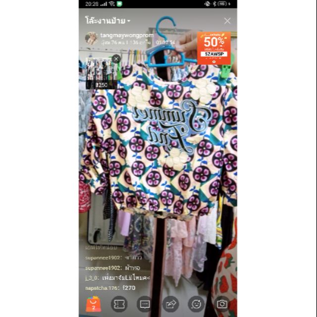 งานป้าย | Shopee Thailand