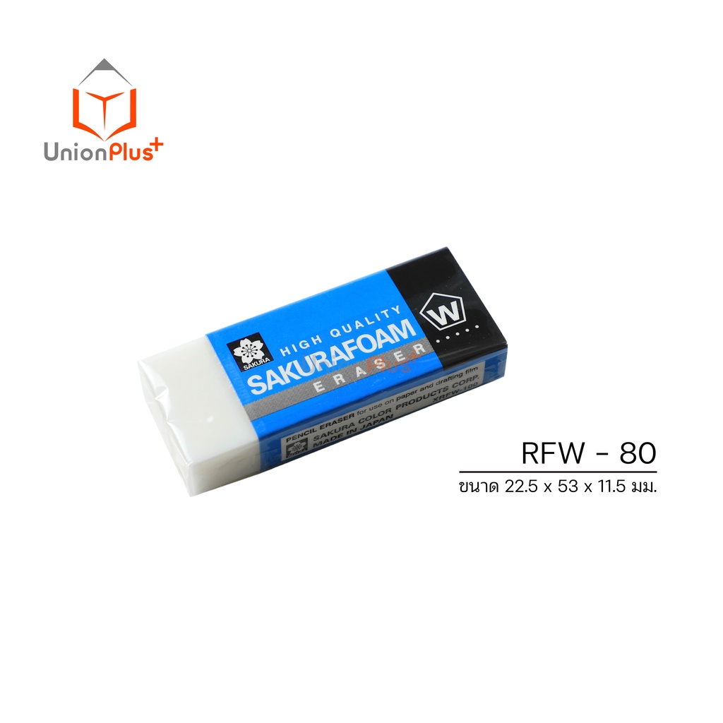 ยางลบ โฟมซากุระ FOAM SAKURA 5 ขนาด Sakura Foam ลบดินสอสะอาดจากญี่ปุ่น ยางลบดินสอ - unionplus ...