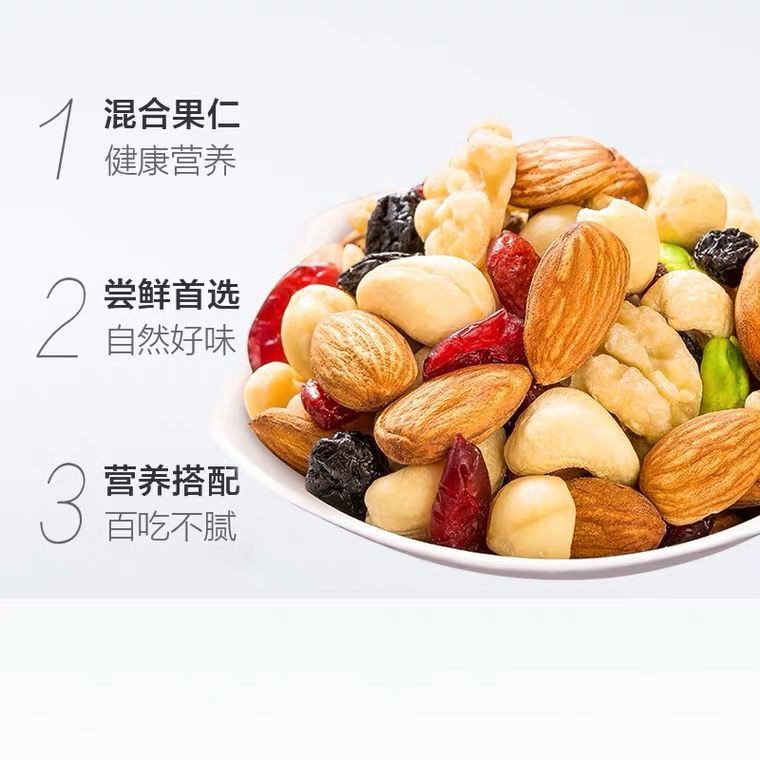 Three Squirrels Daily Nuts 750g/30 Packs Pregnancy and Children Snacks Probiotics Mixed Dried ...