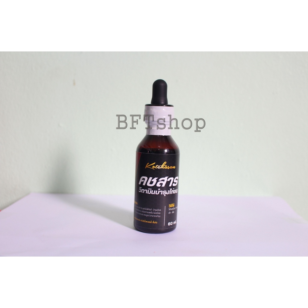 ชุดเลี้ยง (3ขวด) สูตร2+คุณม็อบ+คชสาร ยาบำรุงไก่ชน อุปกรณ์ไก่ชน ไก่ชน ...