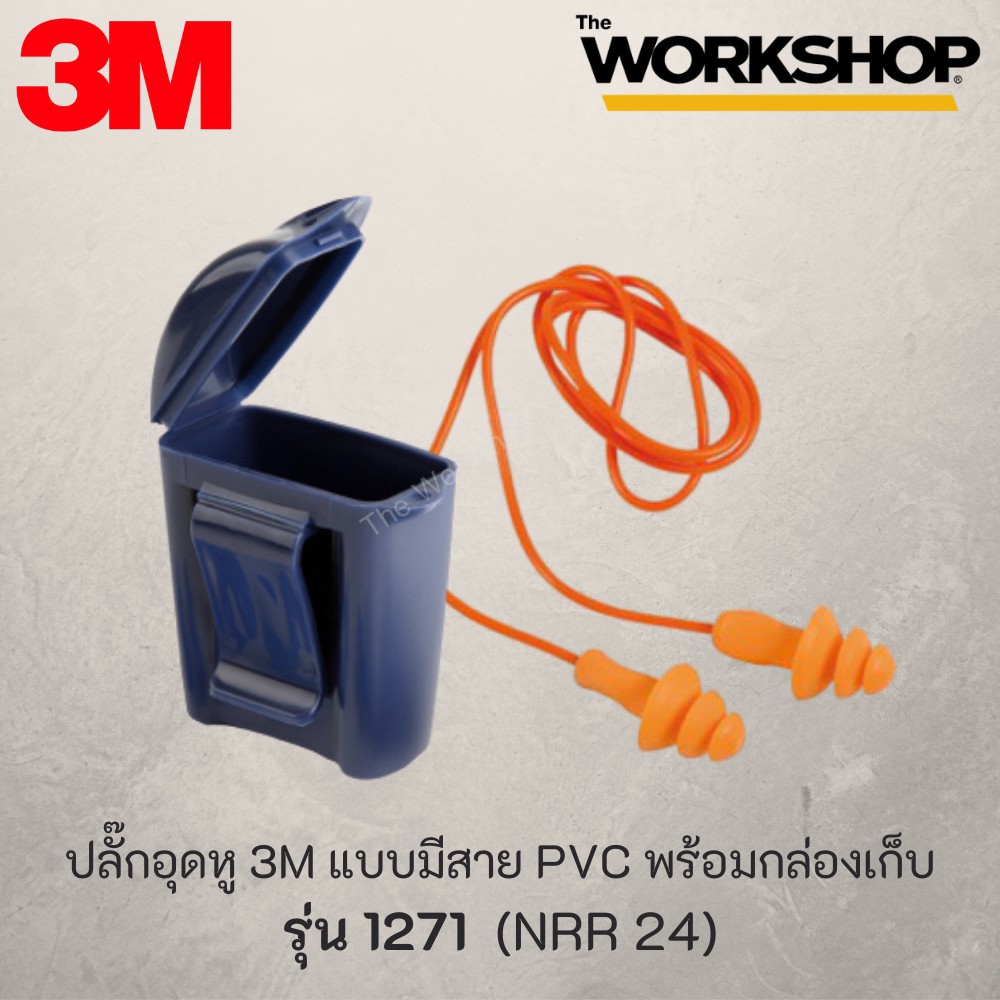 ปลั๊กอุดหู 3M รุ่น 1271 แบบมีสาย PVC พร้อมกล่องเก็บ (NRR 24) - theworkshop - ThaiPick