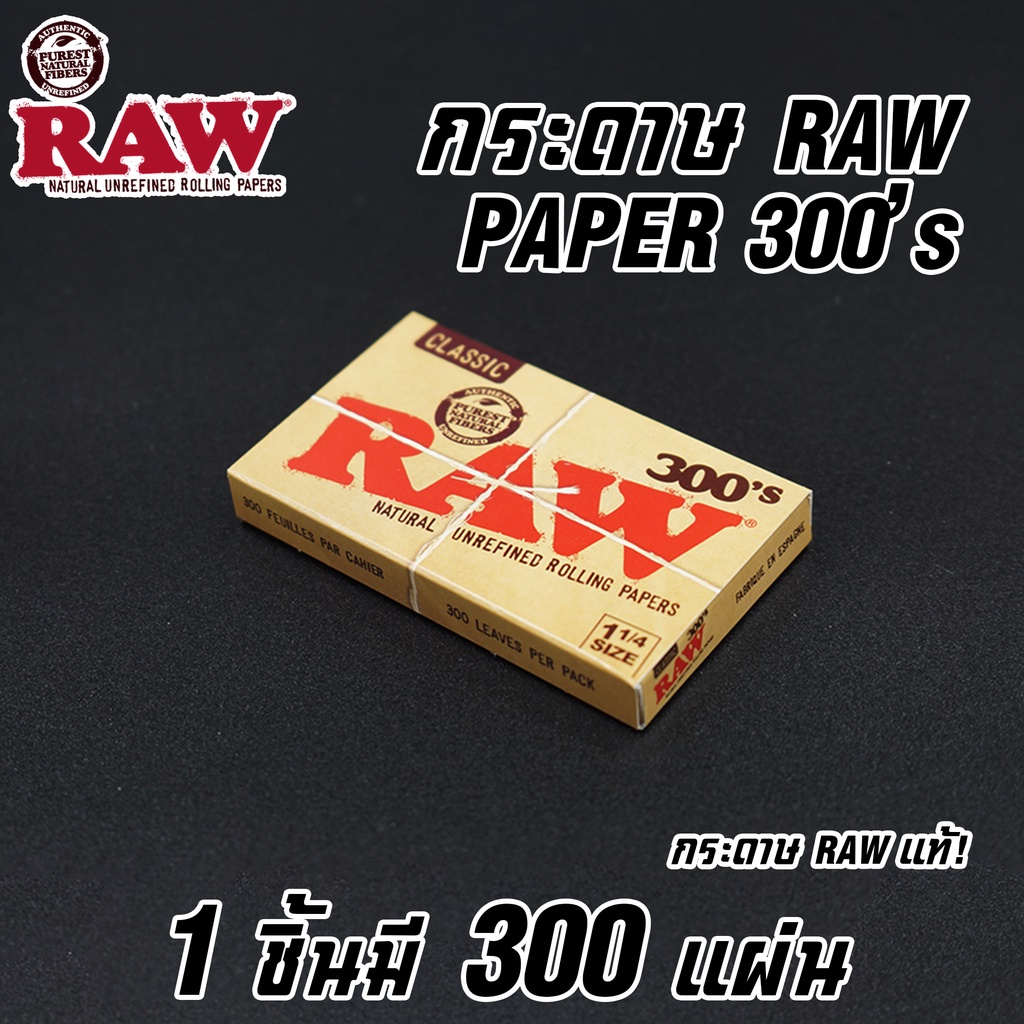 กระดาษ โรล RAW Paper 300s จัดส่งด่วน - green_store_kk - ThaiPick