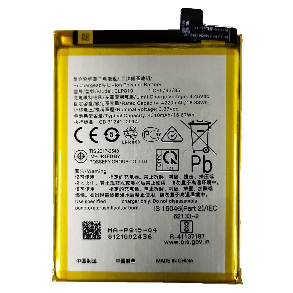 blp819 ถูกที่สุด พร้อมโปรโมชั่น พ.ย. 2025 | BigGoเช็คราคาง่ายๆ