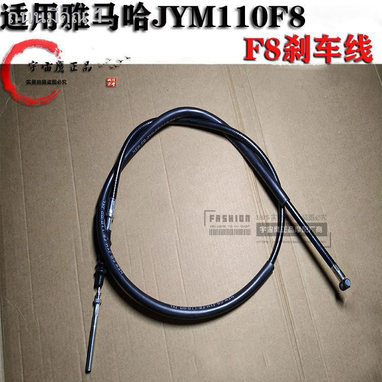 สายเบรคโครงสร้างของรถจักรยานยนต์ Yamaha JS110-B-9C-9E JYM110 F8 สาย ...