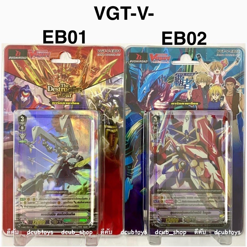 VGT-V TD BT EB การ์ดไฟท์ แวนการ์ด ATD01 ATD02 การ์ดเกม Cardfight Vanguard ภาษาไทย TD BT EB เกม ...