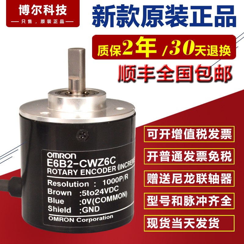 E6B2CWZ6C OMRON Rotary Encoder E6B2-CWZ6C 10 20 30 40 60 100 200 300 ...