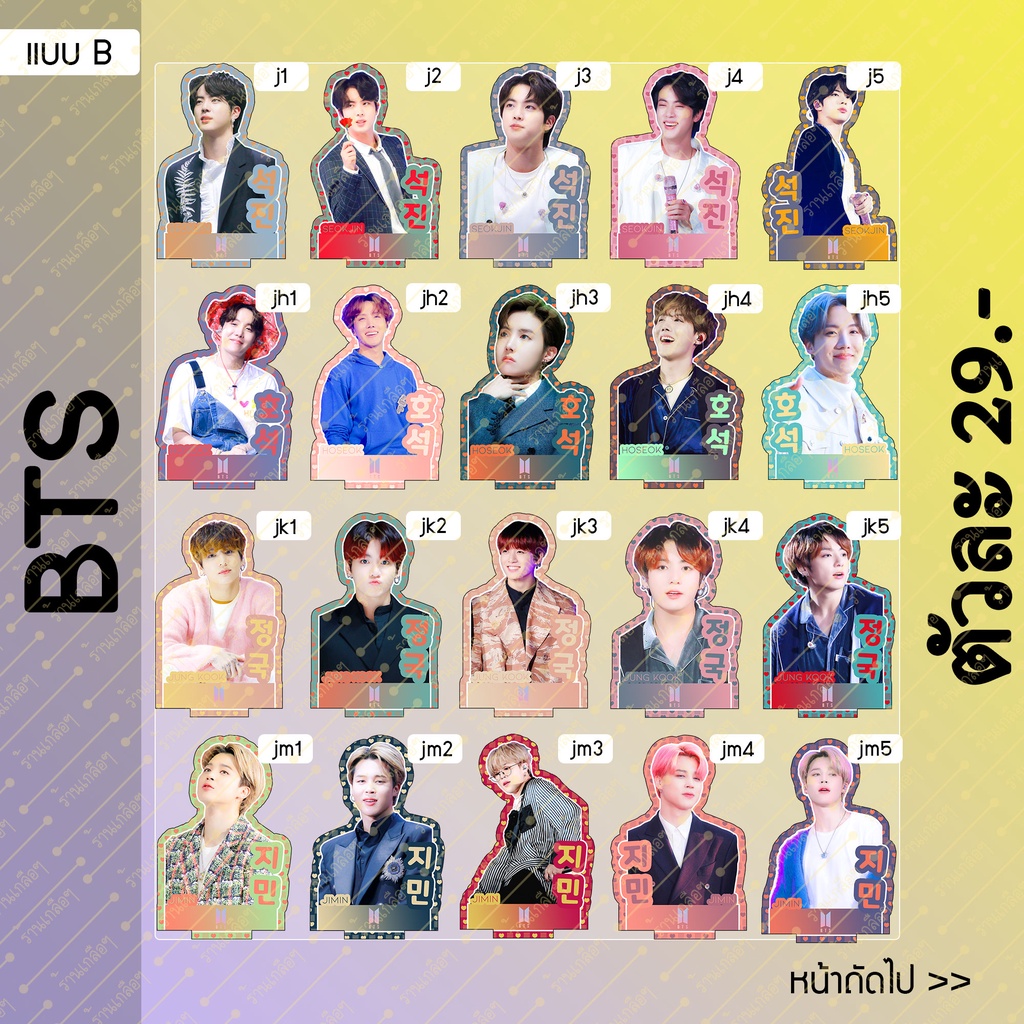 การ์ดPhotoCard BTS บังทัน บังทันบอย - v_ptj5oebr - ThaiPick