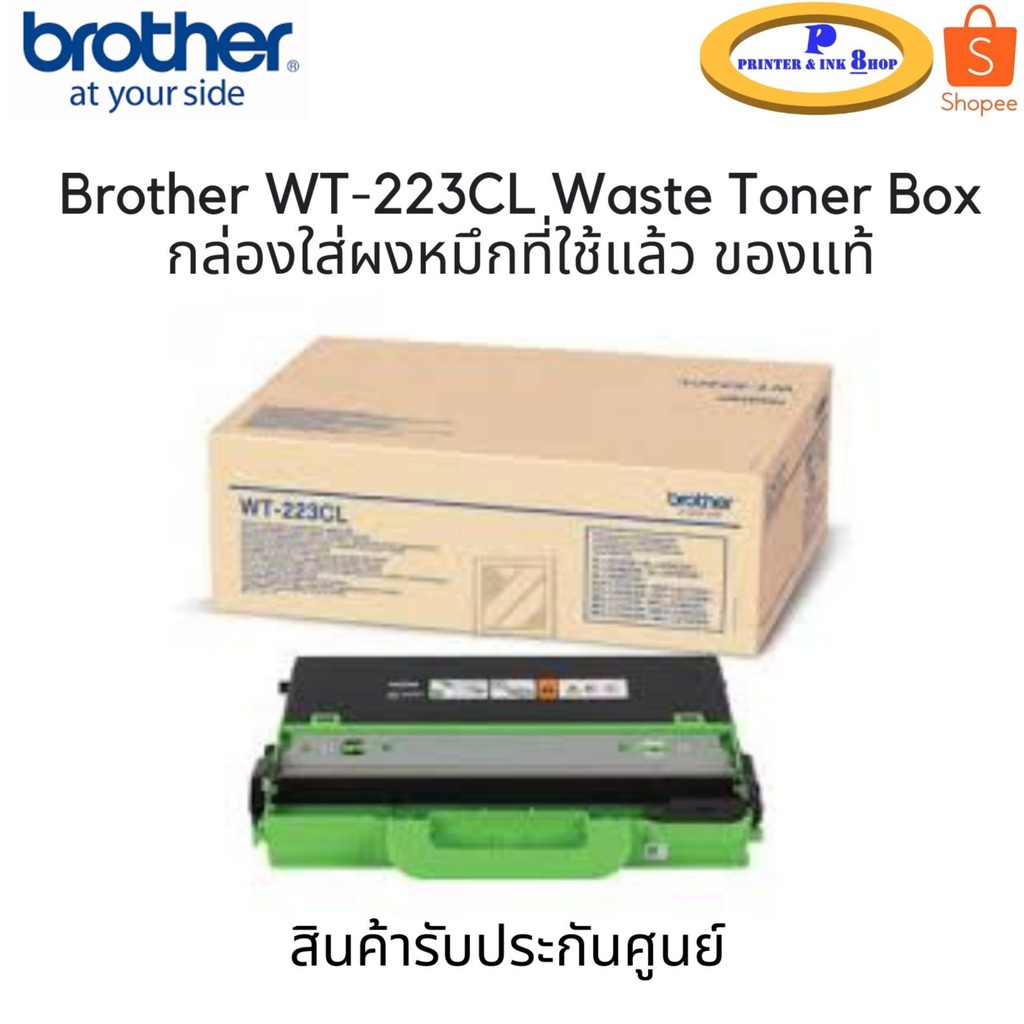 BROTHER WT-223CL ( กล่องใส่ผงหมึก ) กล่องทิ้งผงหมึกที่ใช้แล้ว BROHTER ...