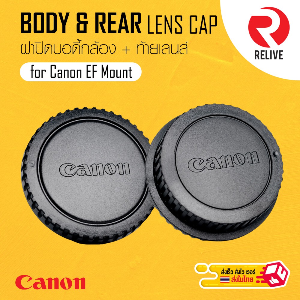 ฝาปิดบอดี้กล้อง & ท้ายเลนส์ Canon EF Mount ???? Body & Rear Lens Cap ...