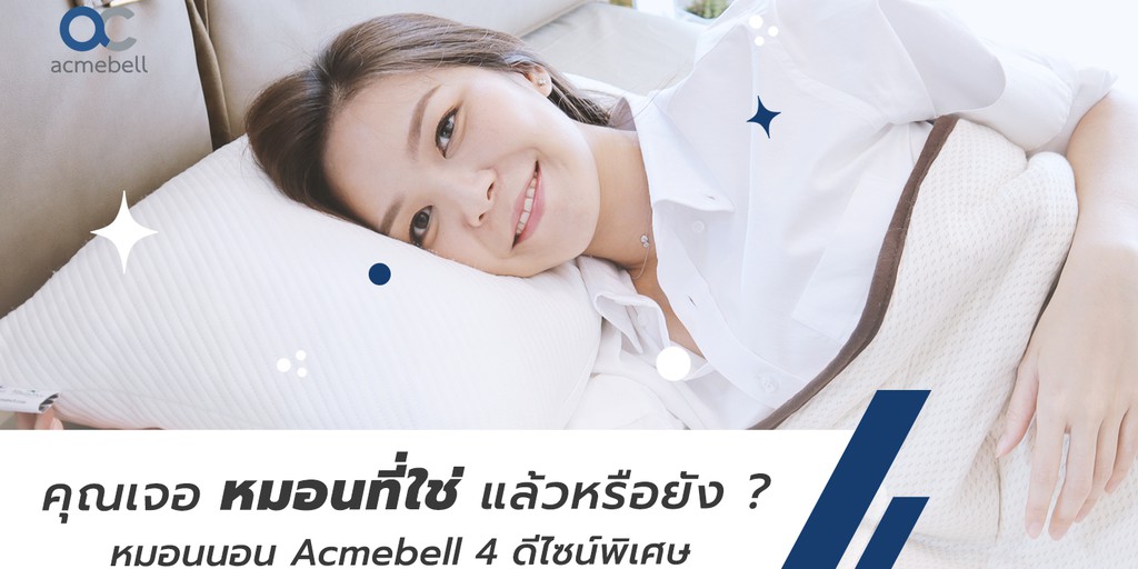 Acmebell Shop, ร้านค้าออนไลน์ | Shopee Thailand