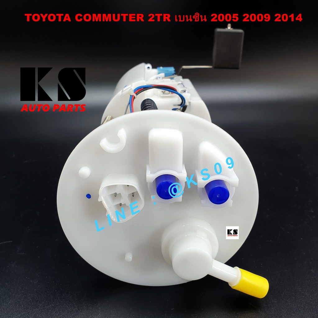 ปั๊มติ๊กในถังน้ำมัน พร้อมโครงลูกลอย TOYOTA COMMUTER 2TR (รถตู้ คอมมูเต ...