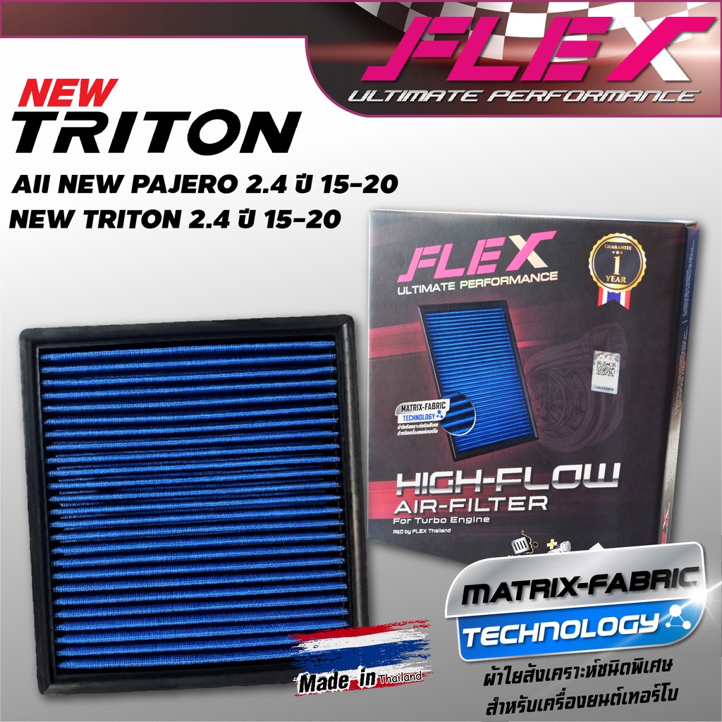 กรอง Flex ลิมิเตด เพอฟอร์แมนซ์ กรองอากาศผ้า เครื่องยนต์เทอร์โบ HONDA FB ...