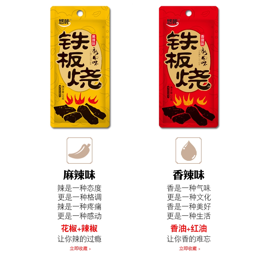 Youka Teppanyaki Hot Strips 80s Childs Nostalgic Snacks Snacks Snacks ...