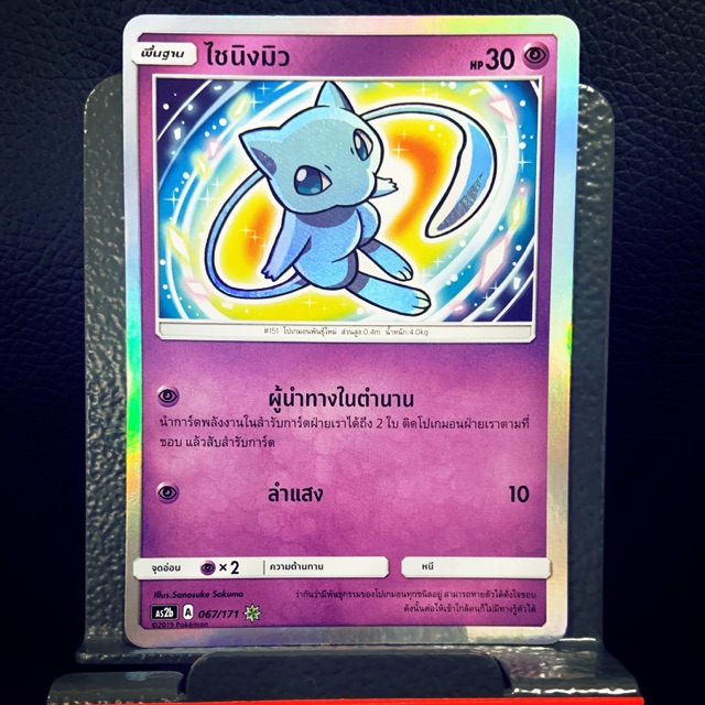 Pokemon card โปเกมอน การ์ด ไชนิ่งมิว | Shopee Thailand