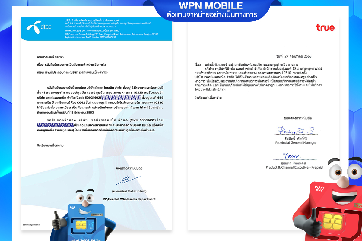 WPN Mobile, ร้านค้าออนไลน์ | Shopee Thailand