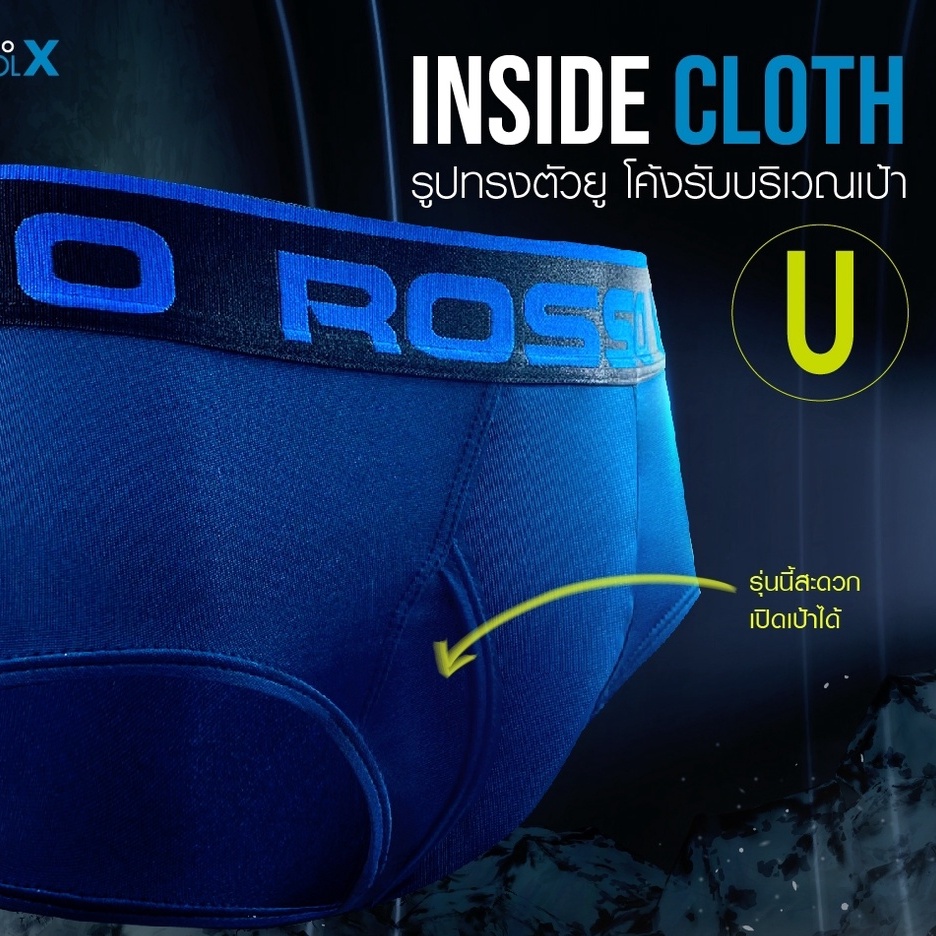 ROSSO กางเกงในชาย ทรง Brief รุ่น Infinity Cool Classy minimal เปิดเป้า ...