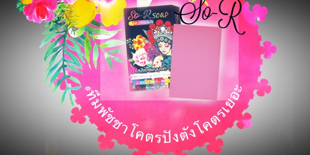 Cosmo paradise by Patcha, ร้านค้าออนไลน์ | Shopee Thailand