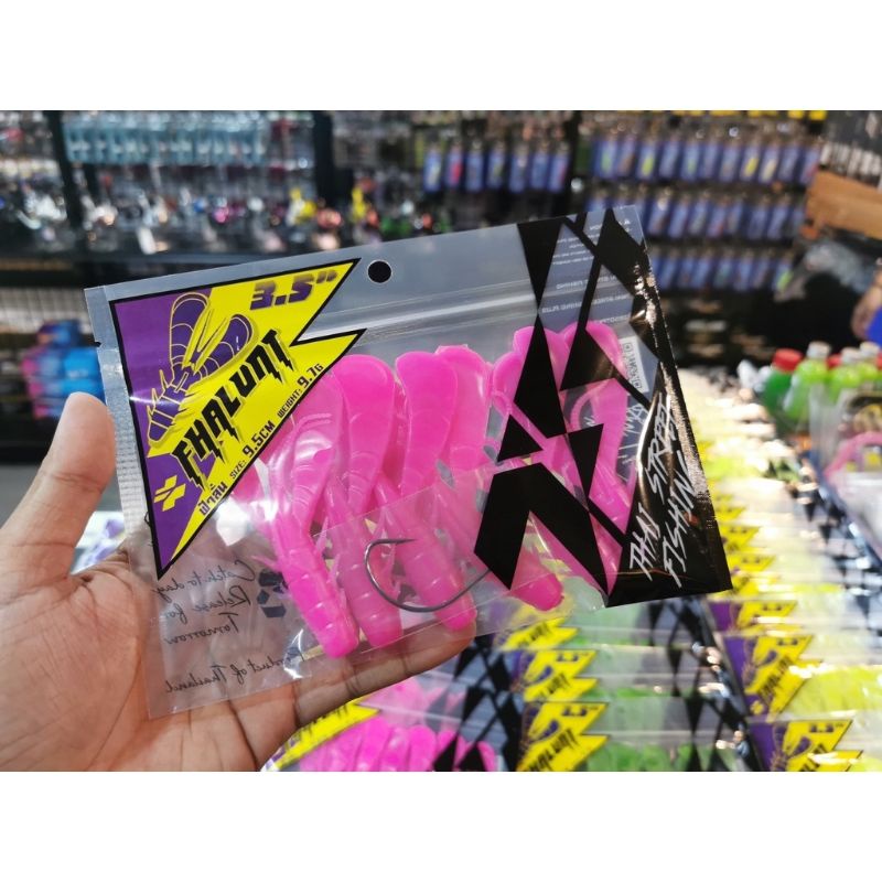 (ใส่โค้ด KUY55 ลด 9.-)เหยื่อยาง ฟ้าลั่น FHALUNT 2021 by พริ้ม ฟ้าลั่น ...