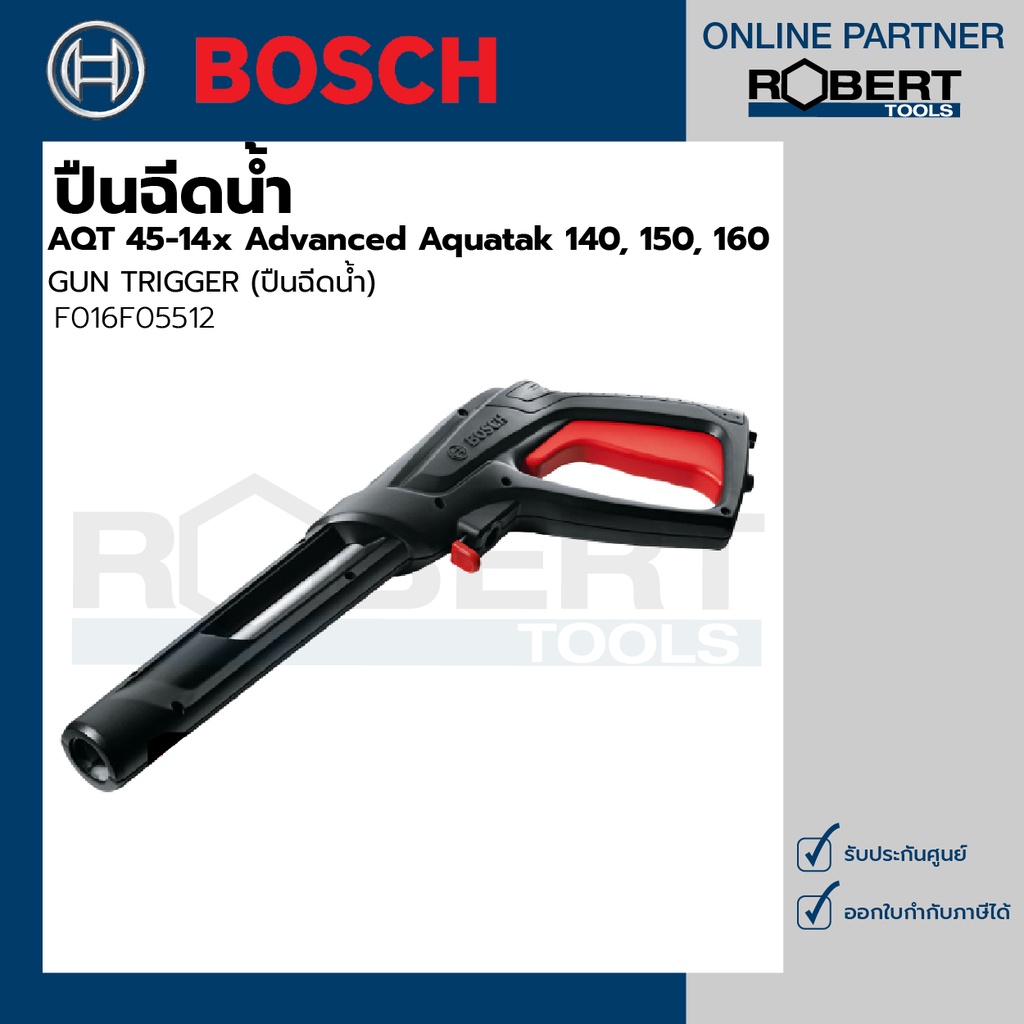 Bosch รุ่น GUN TRIGGER ปืนฉีดน้ำ AQT 45-14 x Advanced Aquatak 140, 150 ...
