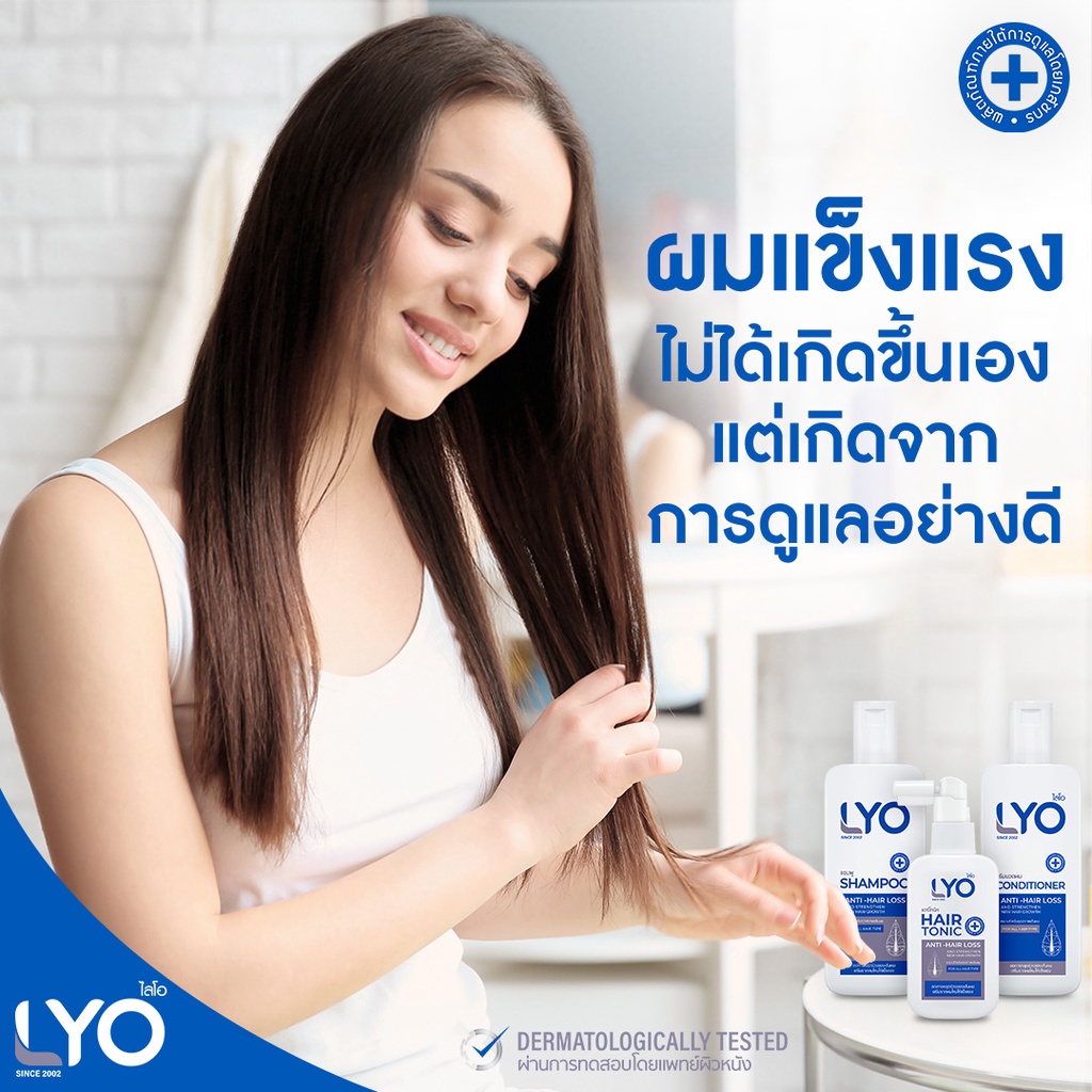 เซตสุดคุ้ม ซื้อคู่ 2 ขวด LYO SHAMPOO - ไลโอ แชมพู (200ml.) - lyothailandofficial - ThaiPick
