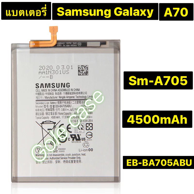 แบตเตอรี่ แท้ Samsung Galaxy A70 A705 SM-A705 EB-BA705ABU 4500mAh รับ ...