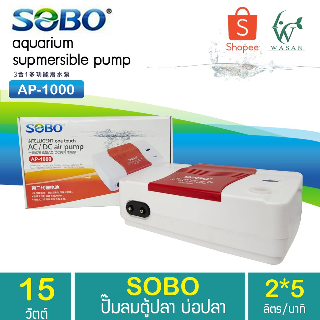 SOBO Air Pump SB-988 ปั้มลม ปั๊มออกซิเจน 4 ทาง ปรับแรงลมได้ ขนาด12W ...