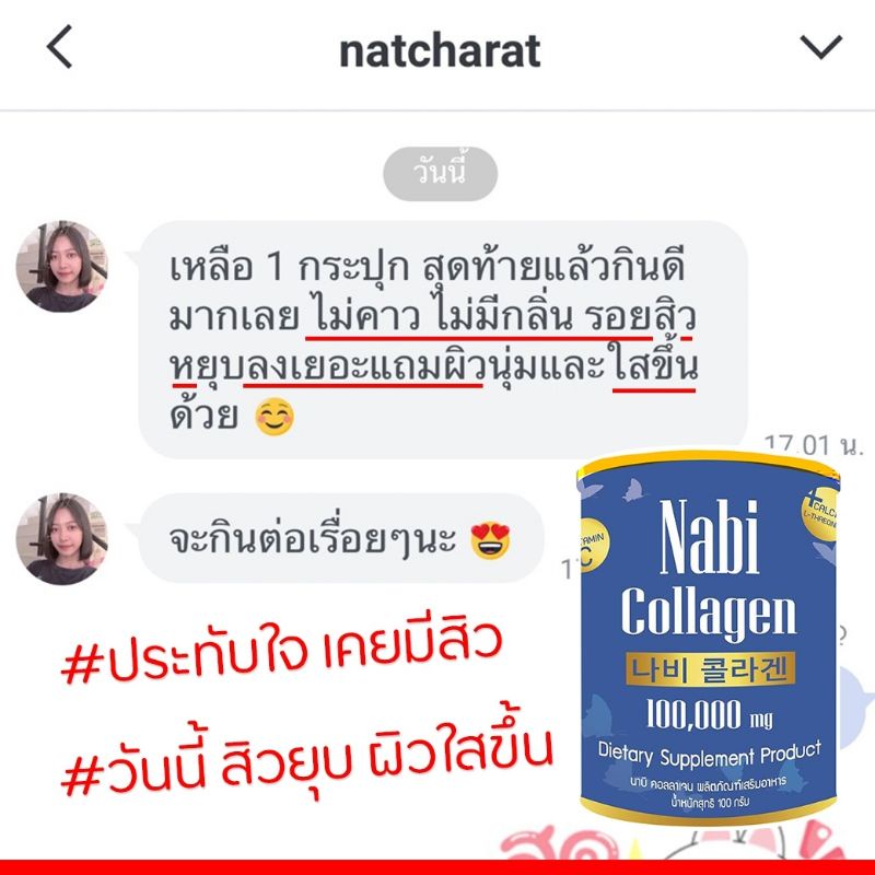 คุ้มสุด 2 แถม 2 นาบี คอลลาเจน Nabi Collagen - ส่งฟรี มีปลายทาง ...