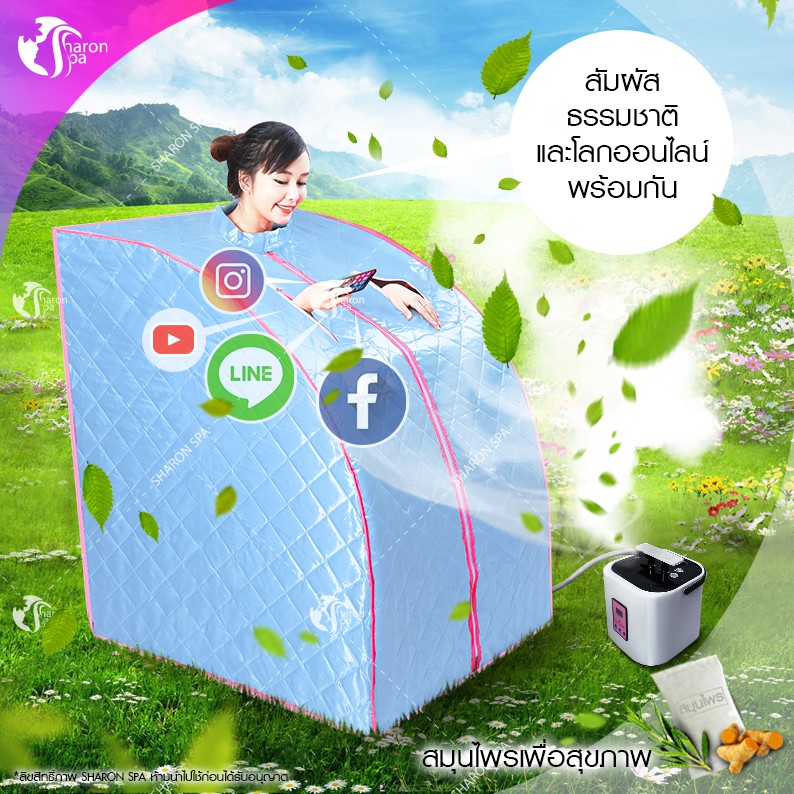 Sharon Spa ตู้อบสมุนไพร อบไอน้ำ ตู้อบซาวน่า รุ่นโครง - spaherb - ThaiPick