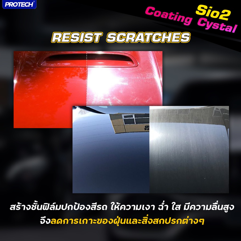น้ํายาเคลือบสีฟิล์มแก้ว Protech NANO COATING (Protech and shine) ใส่โค้ด PRTOCTSL ลดเพิ่ม 60 ...