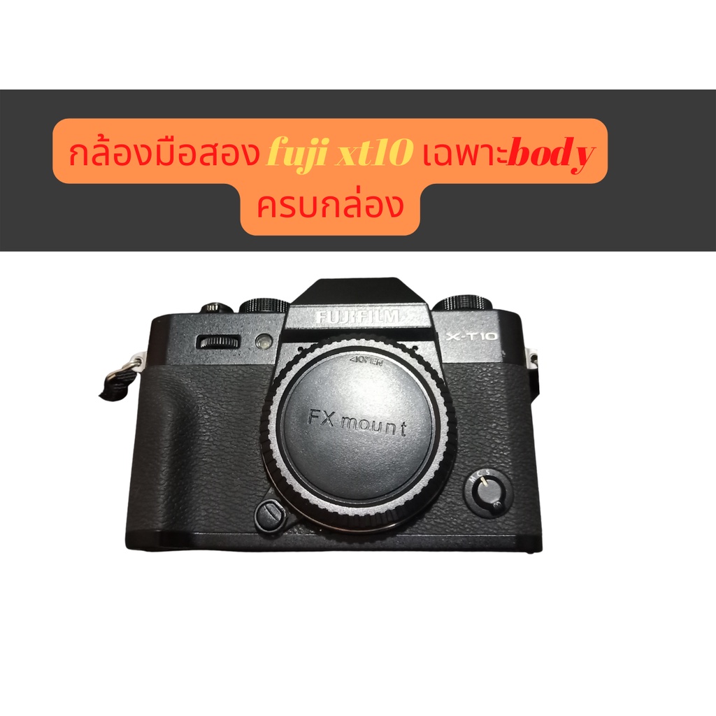 กล้องมือสอง fuji xt10 เฉพาะbody ครบกล่อง - t.tar_store - ThaiPick
