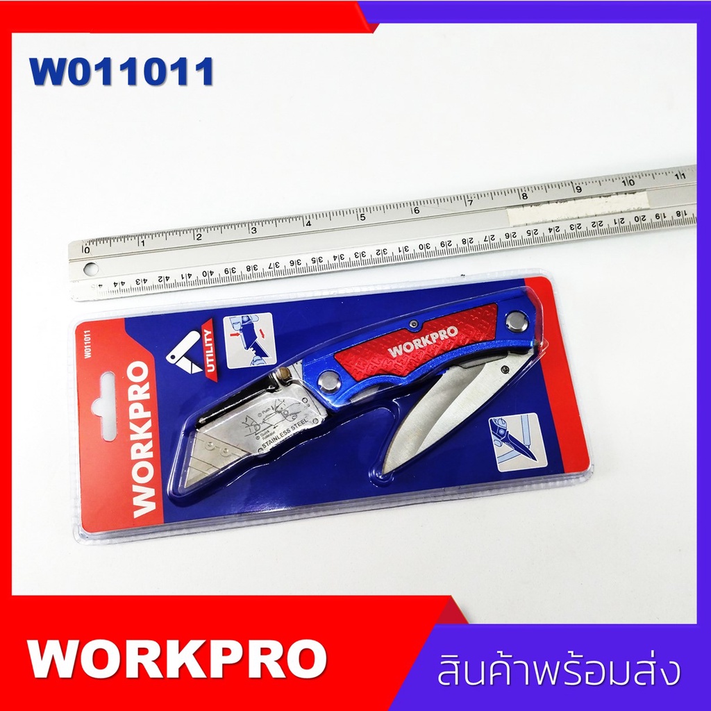Workpro No.W011011 Quick Change Folding Utility Knife มีดคัดเตอร์ Sk5 คัตเตอร์นิรภัย สำหรับงาน ...
