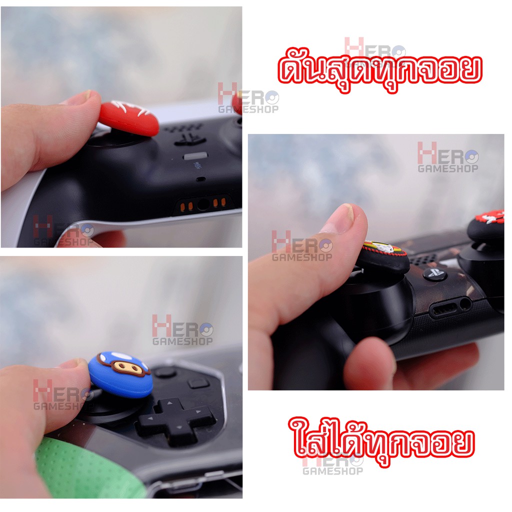 จุก ซิลิโคน จอย Ps5 / Ps4 /Joy Pro Nintendo Switch / Xbox Series ...