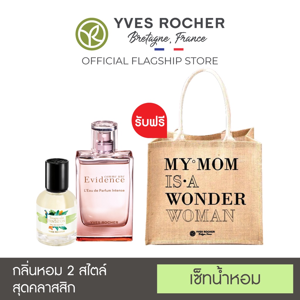 Yves Rocher Set Comme Une Evidence Eau De Parfum Intense 50 ml + The ...