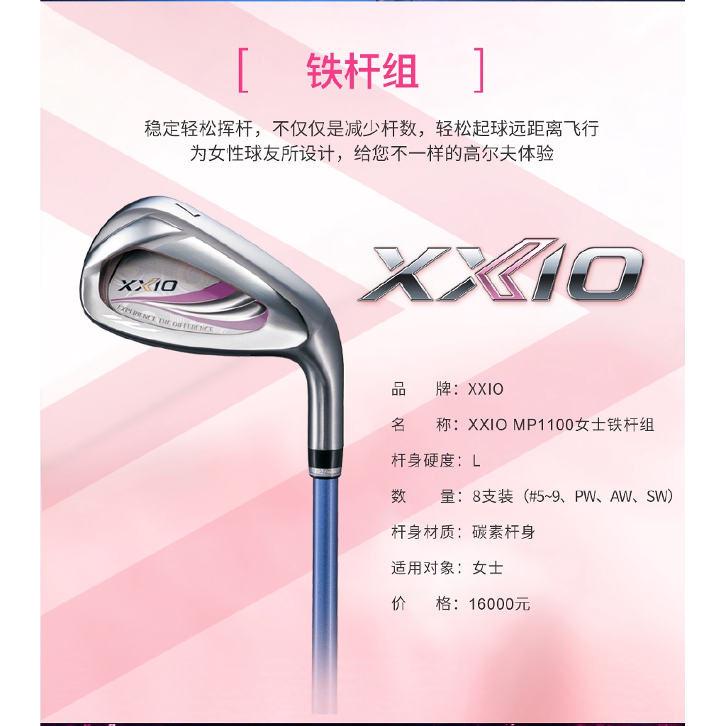 XXIO xx10 MP1100 ไม้กอล์ฟชุดเตารีดสตรีชุดกอล์ฟเตารีดครบชุดเตารีดระยะไกล ...