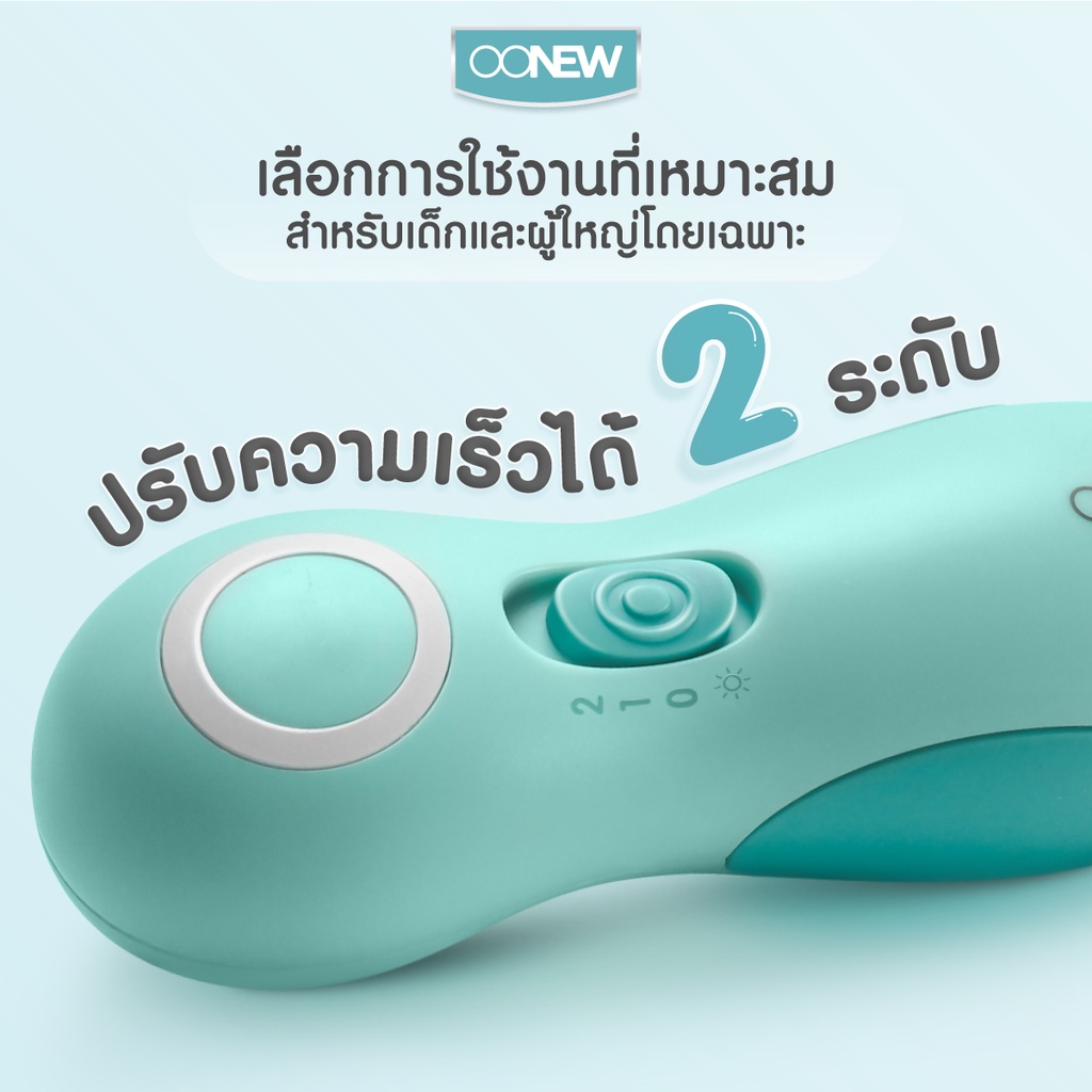 OONEW ที่ตัดเล็บอัตโนมัติ Onail - 11dkid - ThaiPick