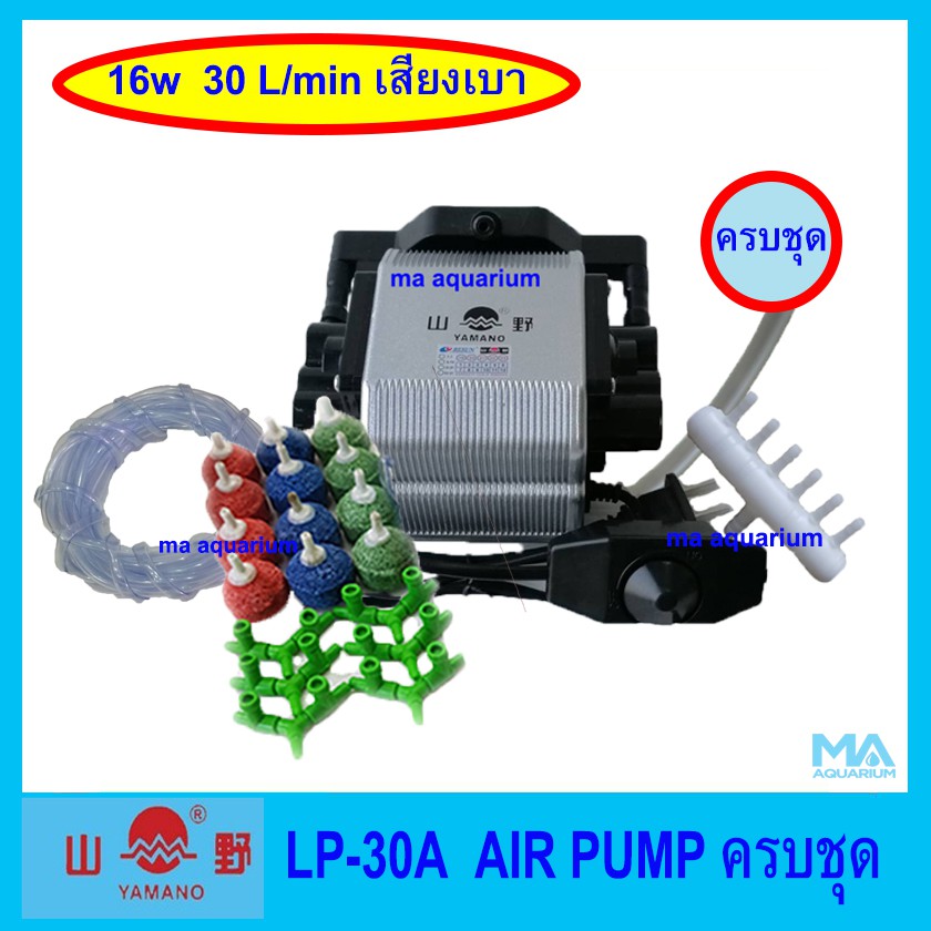 YAMANO LP-30A + สายอ๊อก 10 เมตร +หัวทราย 12 ลูก(คละสี)+ สามทาง 6 ตัว+ วาล์วปรับลม 12 ตัว (ปั๊มลม ...