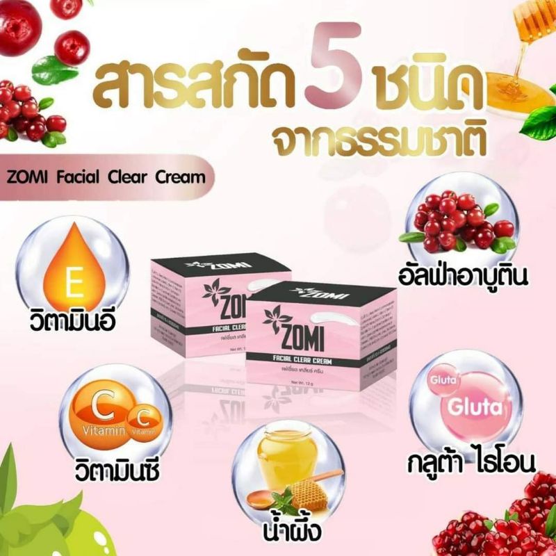 Zomi ถูกที่สุด พร้อมโปรโมชั่น ก.ค. 2024|BigGoเช็คราคาง่ายๆ