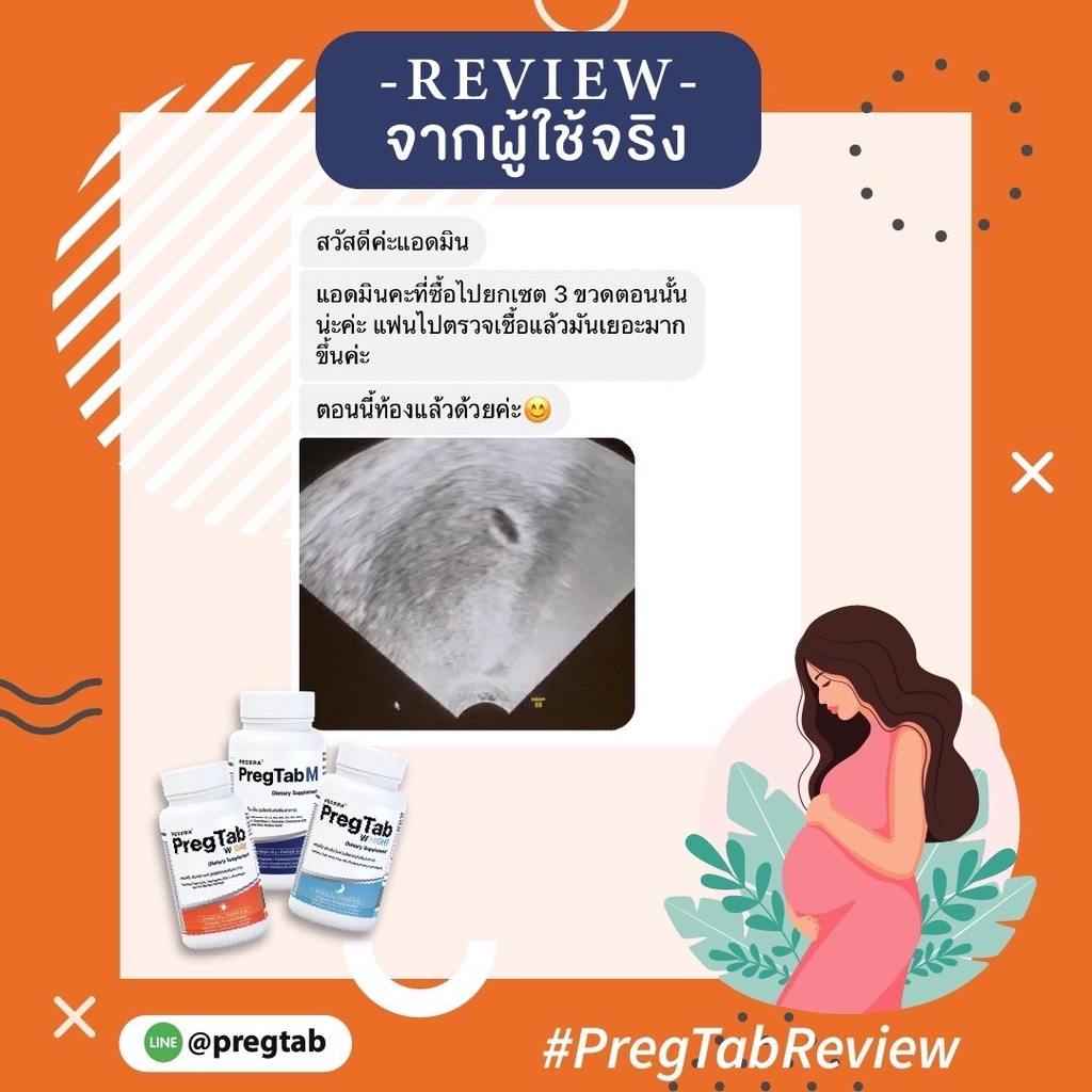 วิตามินคนมีลูกยาก PregTab ตัวดังของจีน ช่วยตั้งครรภ์บำรุงไข่บำรุงเชื้อ ...