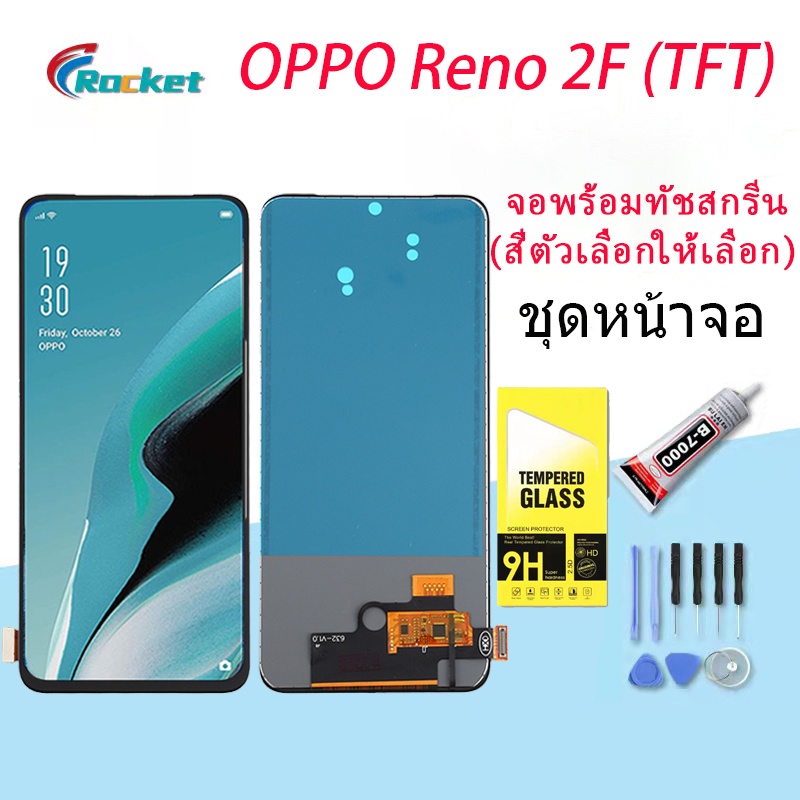 หน้าจอ oppo Reno 2F หน้าจอ LCD พร้อมทัชสกรีน ออปโป้ Reno 2 F อะไหล่มือ ...