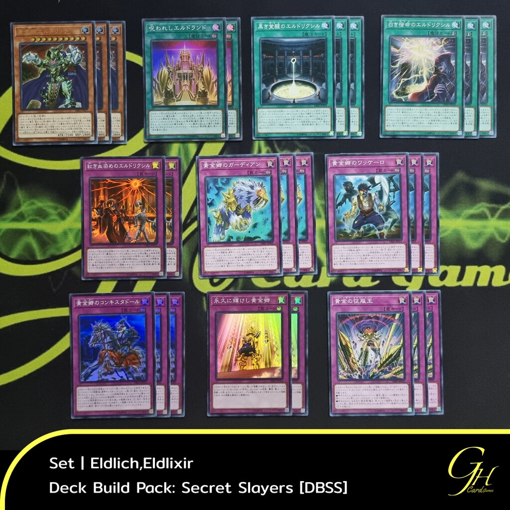 Yugioh [DBSS-SET03] Eldlich,Eldlixir Set from Deck Build Pack: Secret Slayers | Shopee Thailand