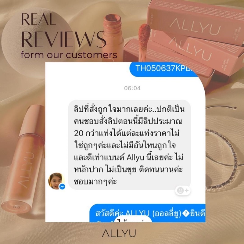 ALLYU Creamy Matte Lip 06ลิปแมทเนื้อครีมกำมะหยี่พรีเมี่ยม สี06 - allyu ...