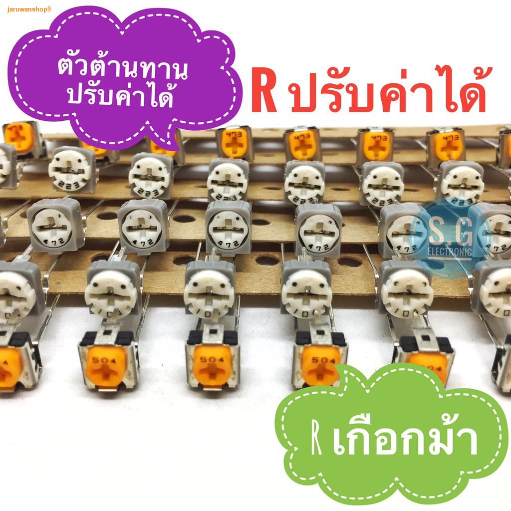 VR Variable Resistor ตัวต้านทานปรับค่าได้ เกือกม้า - mirinda_it - ThaiPick