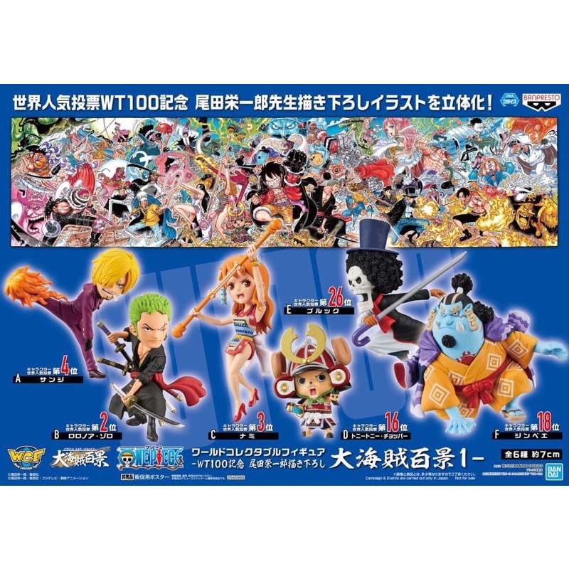 One Piece WCF WT100 vo.1 vol. 2 (วันพีซ WCF set WT100 งานลิขสิทธิ์จาก ...